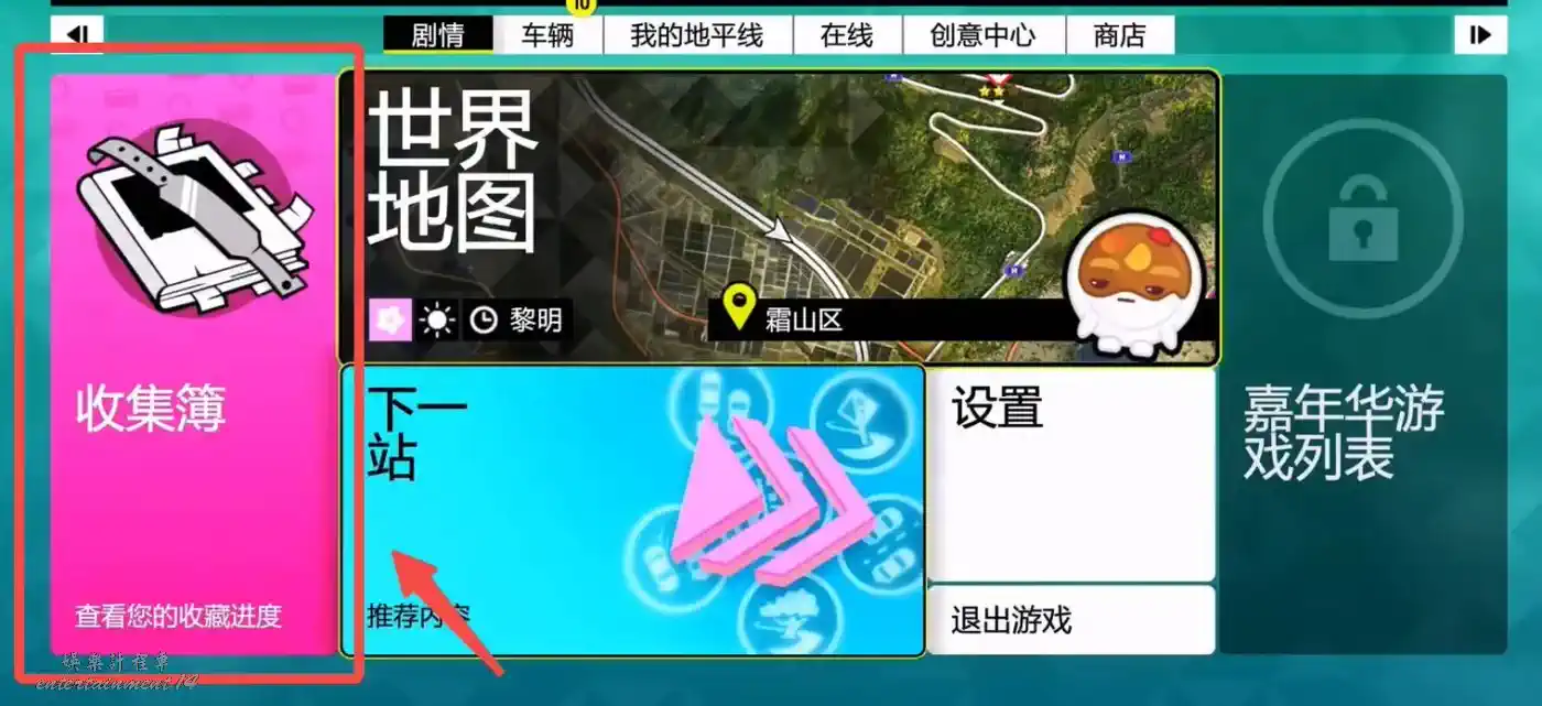 極限競速 地平線 6 AE86解鎖方法 | 娛樂計程車